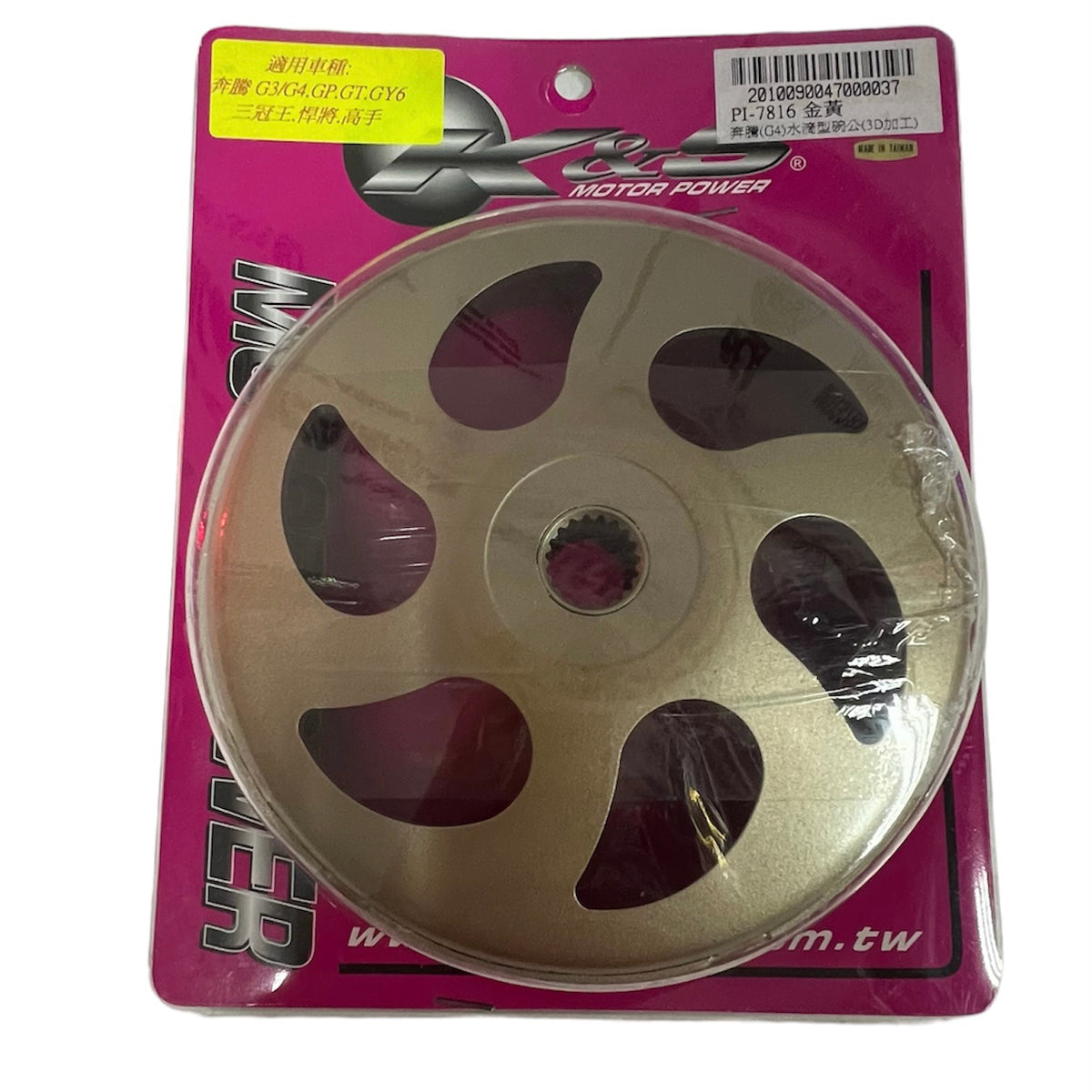 Maxuma 200cc EFI clutch bell – BEBE MOTOR SUPPLY