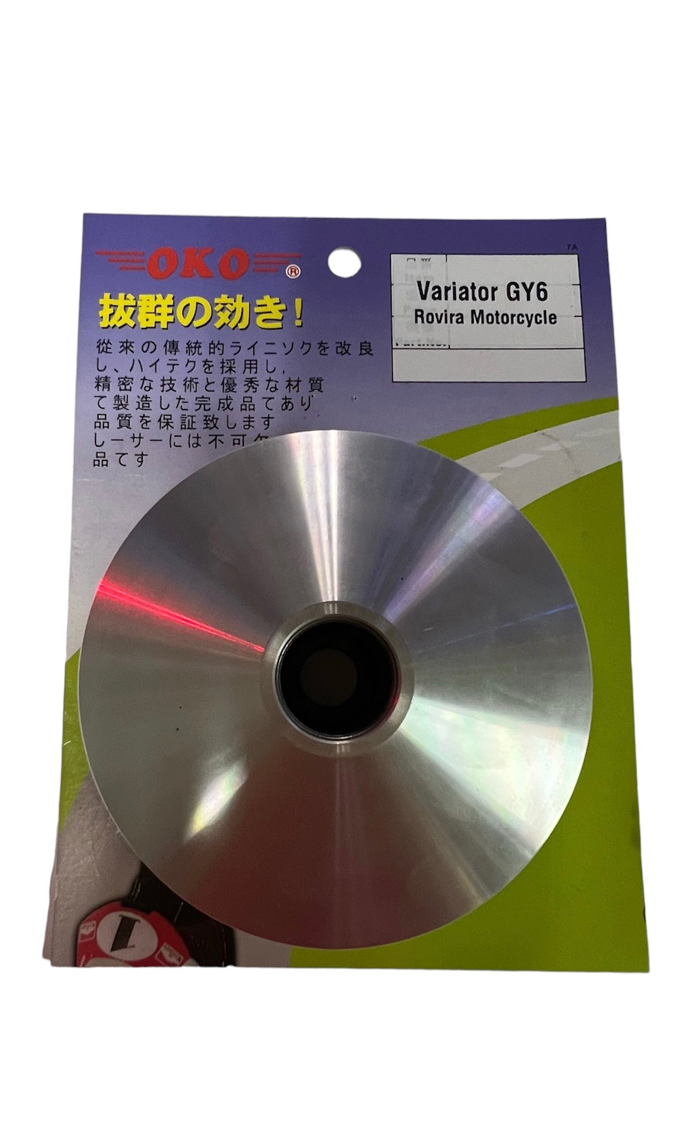 Maxuma 200cc EFI / vento gy6 150cc variador racing oko – BEBE MOTOR SUPPLY